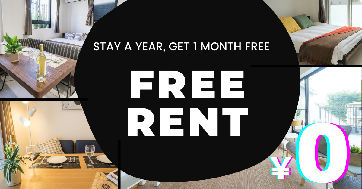Free rent campaign｜MetroResidences Japan